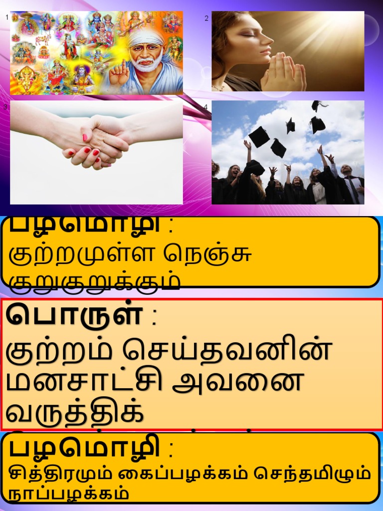Palemozhi | PDF