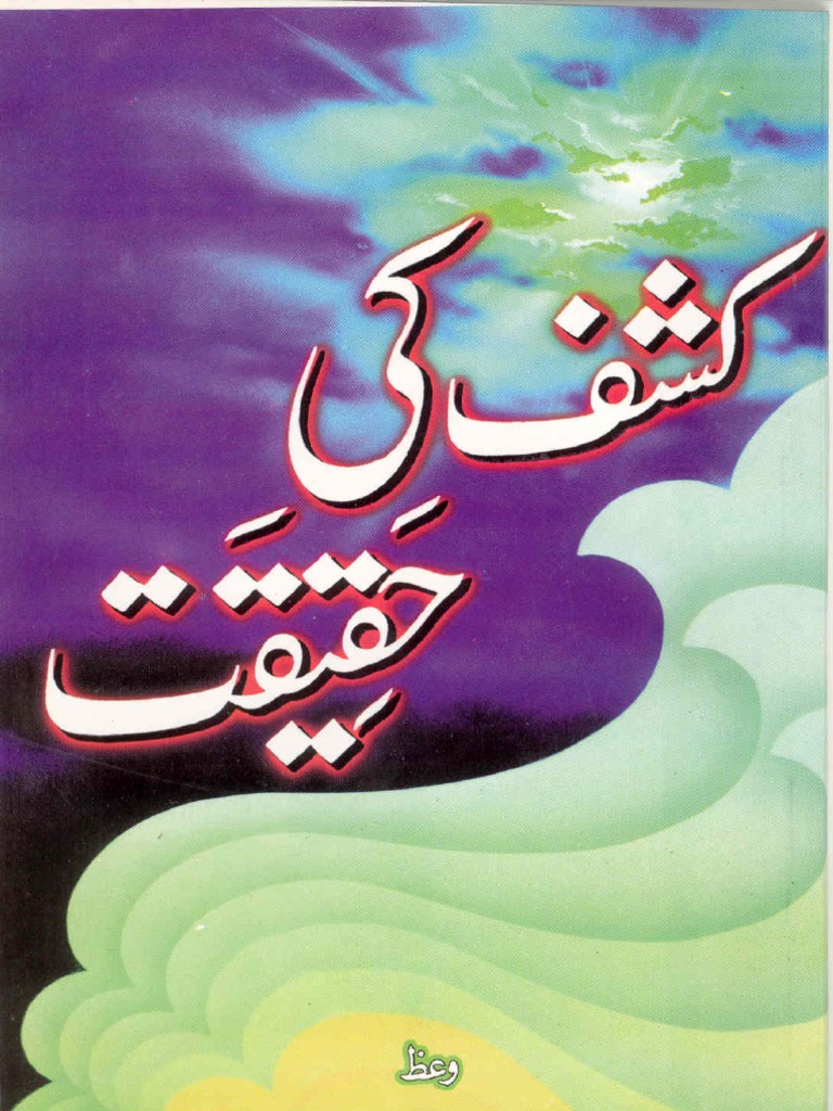 Kashf Ki Haqiqat | PDF