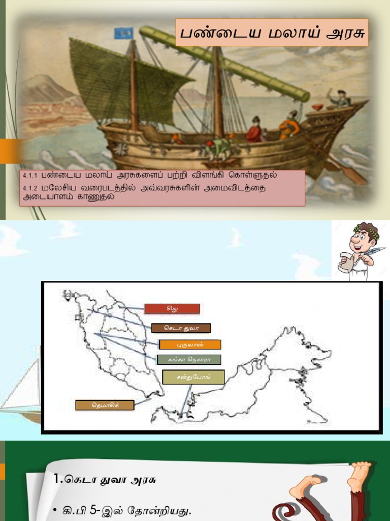 Slide Sej Minggu 1 | PDF