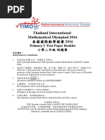 Timo Practice Paper I p3 | PDF | Numbers | Fraction (Mathematics)