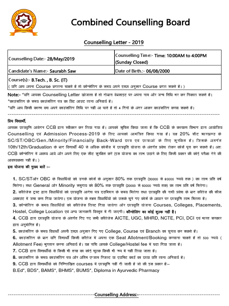 Counselling Letter | PDF