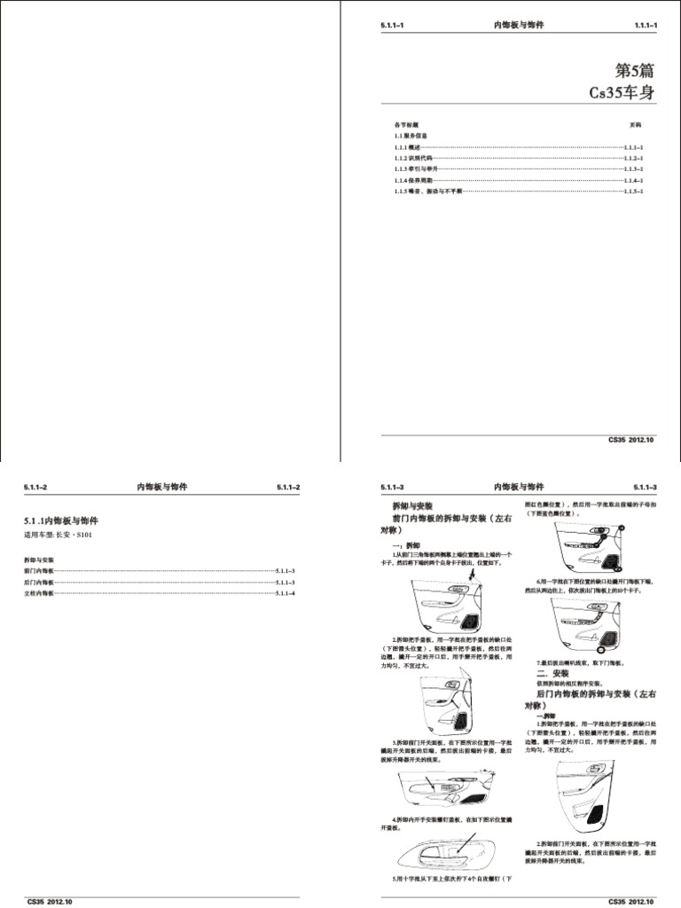 Changan CS35 Manual | PDF