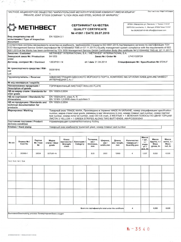 MTC - Plate 2mx12m - 8mm | PDF
