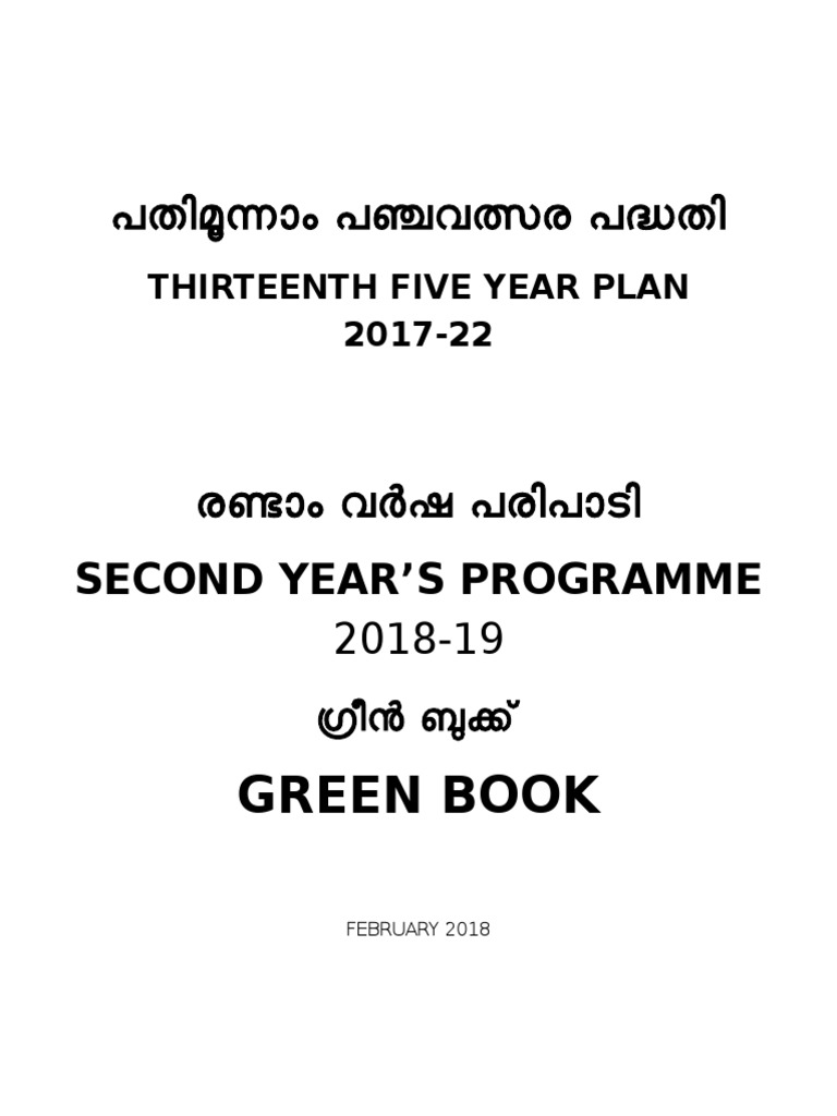 Green Book | PDF