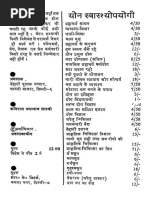 SCT Vedic Brochure-1 | PDF