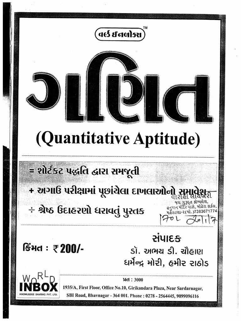 World Inbox Maths Book | PDF