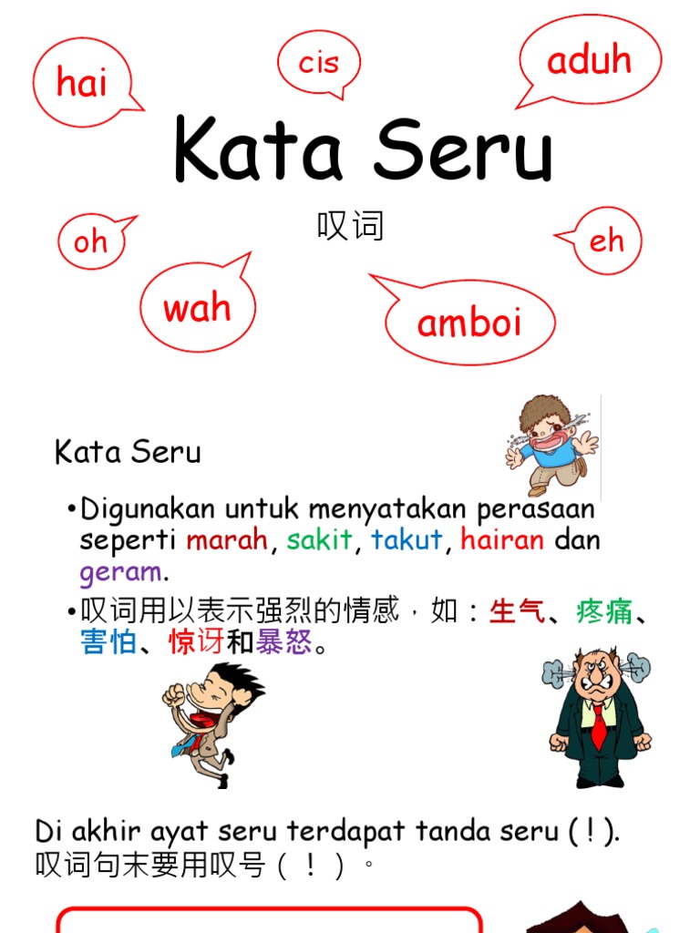 Kata Seru | PDF