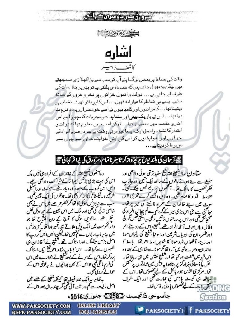 Ishara by Kashif Zubair | PDF