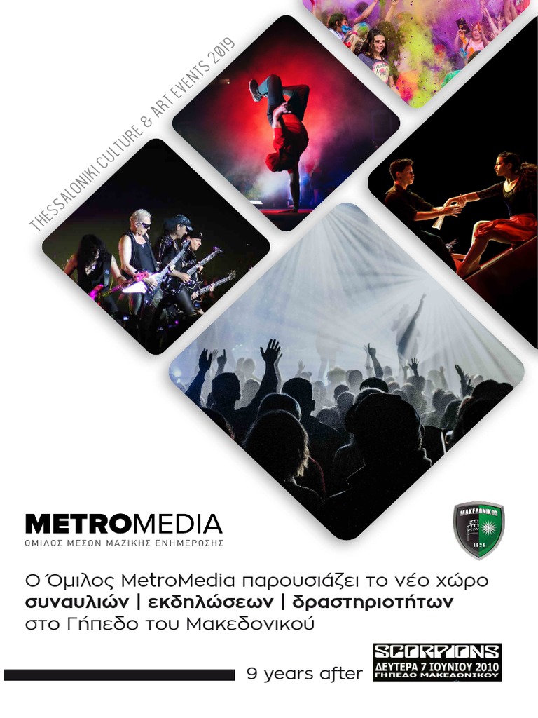 Metromedia C & A Events | PDF