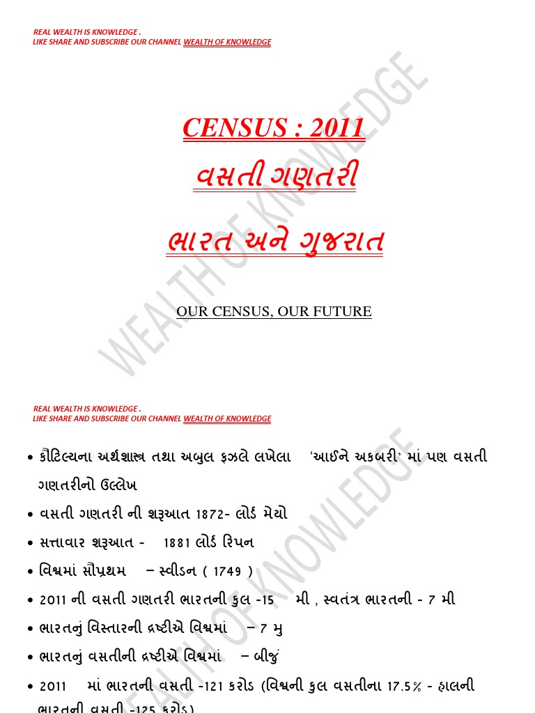 Census of Gujarat 2011 | PDF