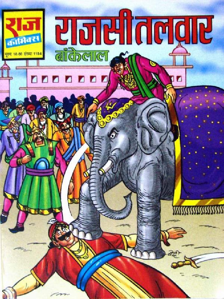 Bankelal-Rajsi Talwar PDF | PDF