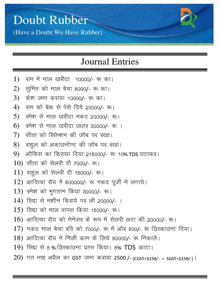 Journal Entries | PDF