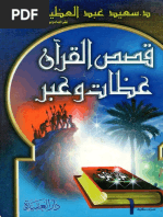 Prapatra 2 2 U.3 | PDF