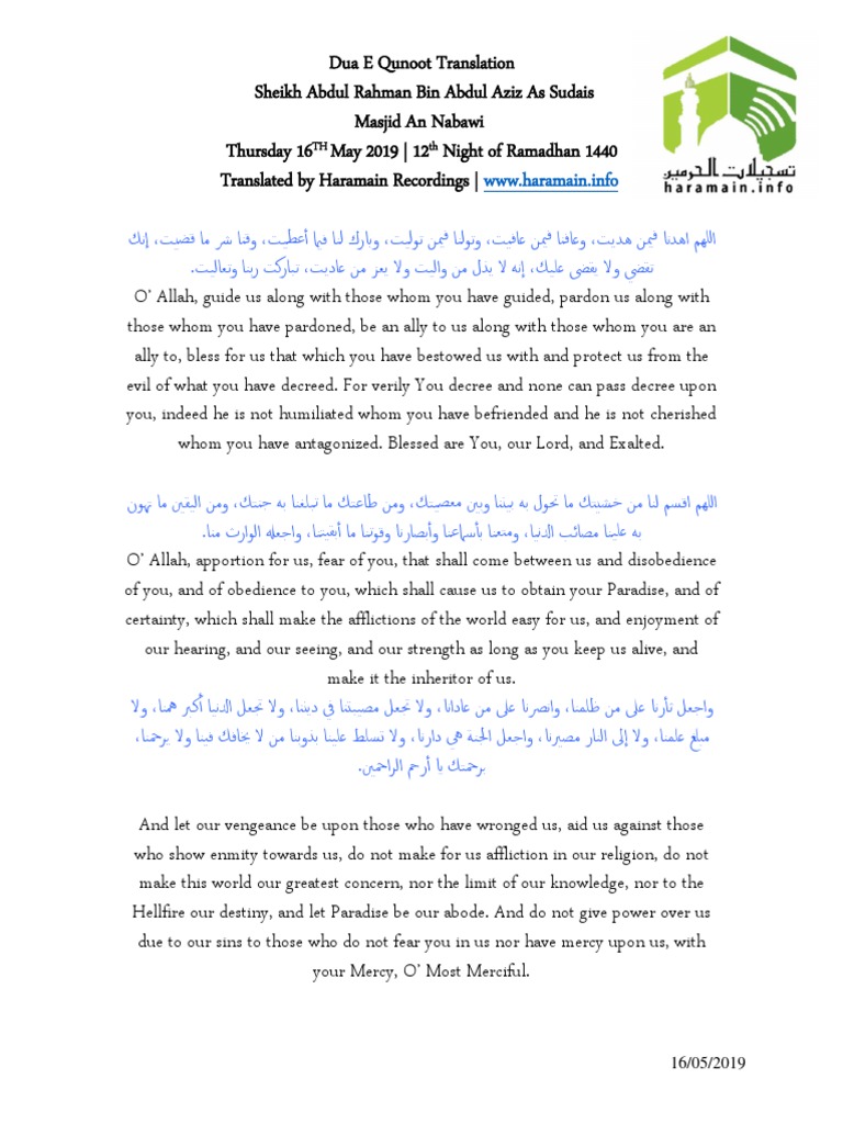 Sheikh Sudais Dua Qunoot Text PDF | PDF | Muhammad | Religious Belief ...