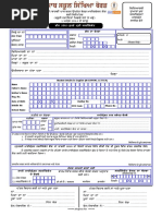 Pseb Duplicate Certificate Form PDF | PDF