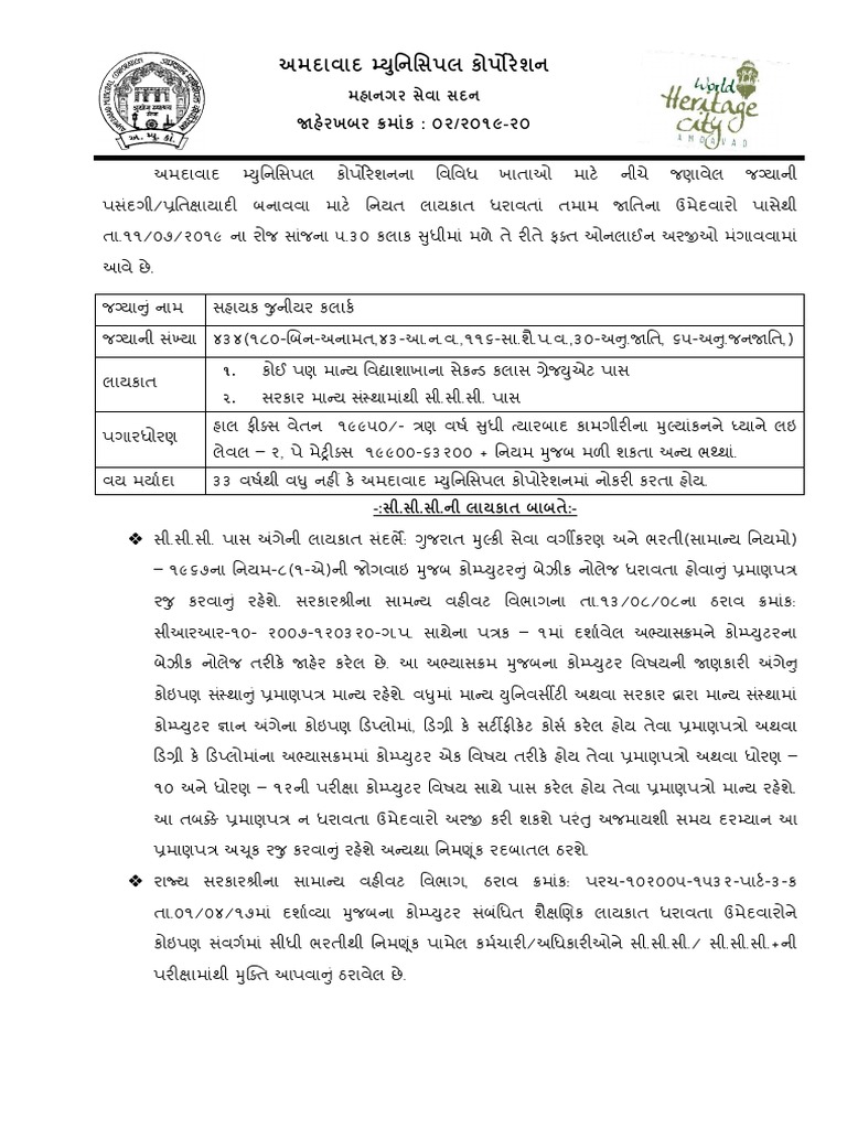 AMC PDF