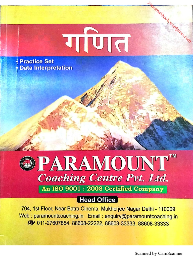 Paramount Maths Practice Set Hin 1 PDF | PDF