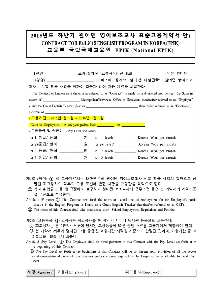 Sample Contract | PDF