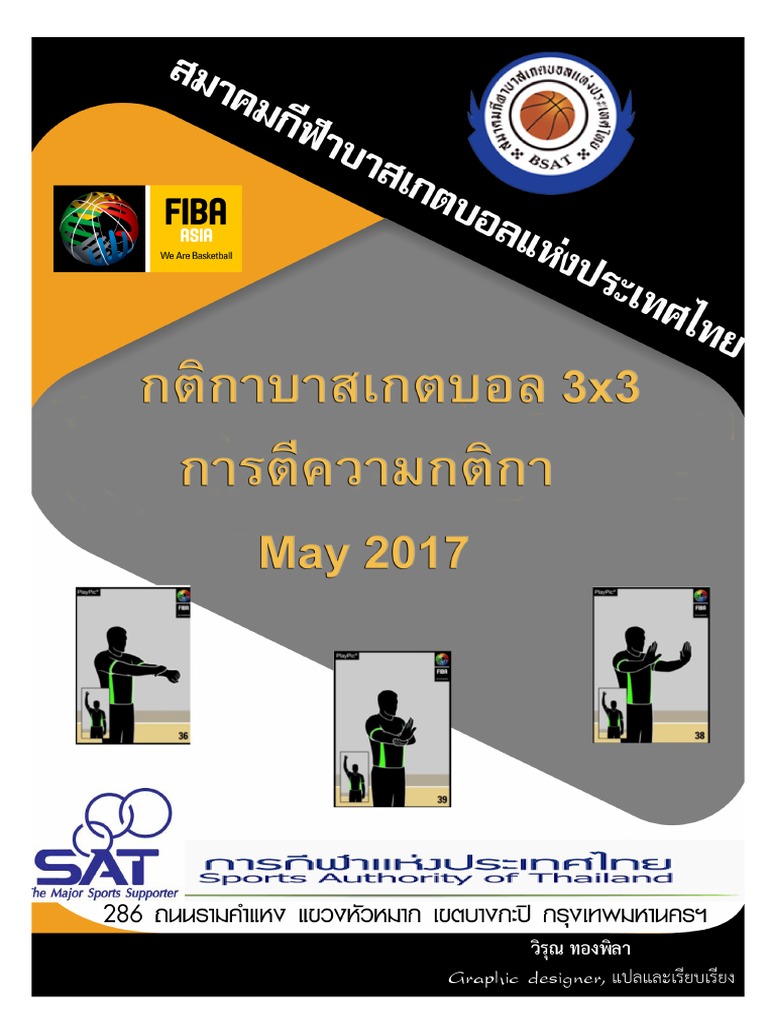 3x3 Basketball Rules | PDF