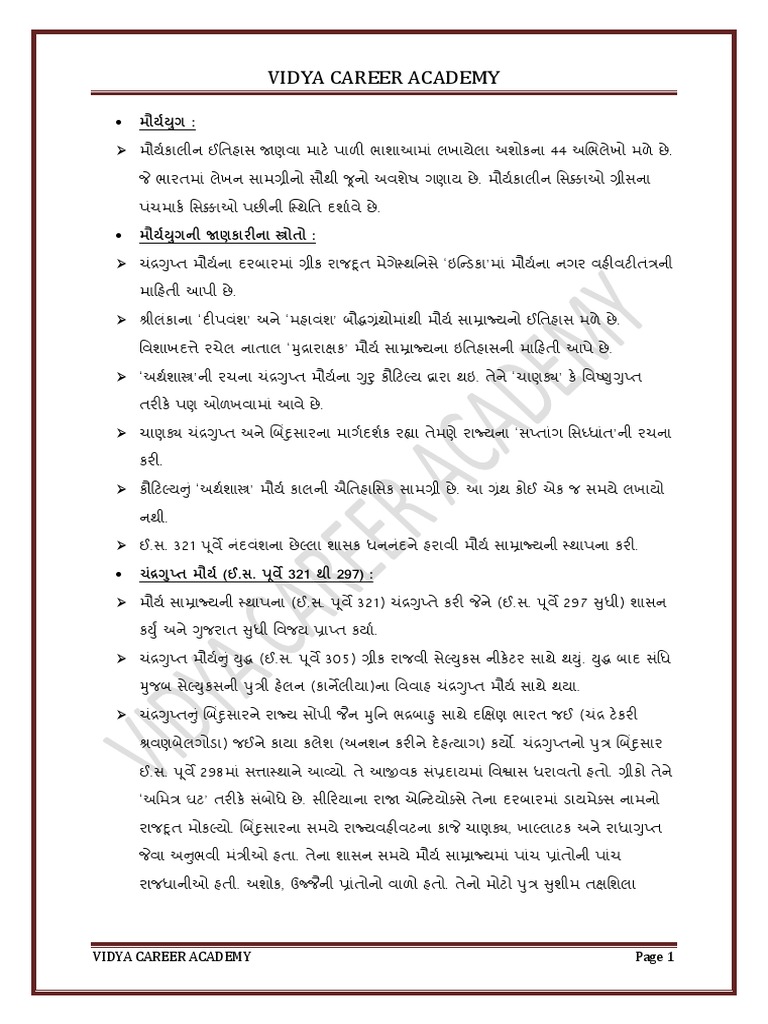 Morya | PDF