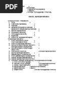 Matrik Model Gender Analysis Pathway (GAP) | PDF