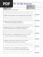 Audit C-TPAT (Checklist) | PDF