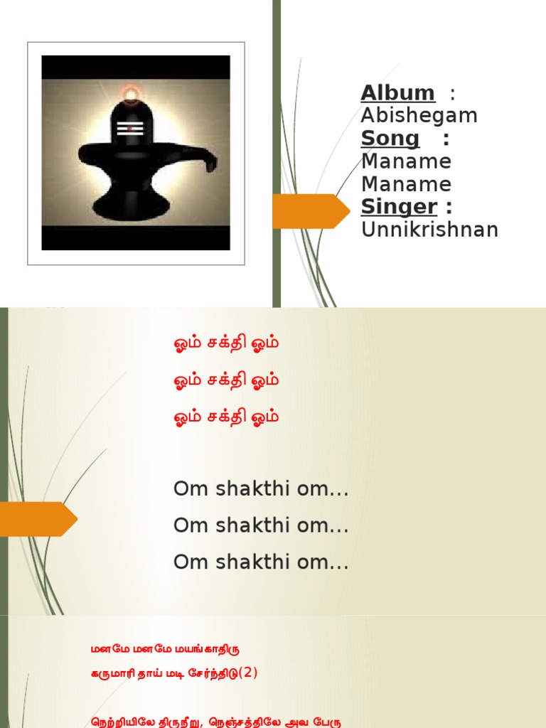 Maname Maname Lyrics | PDF