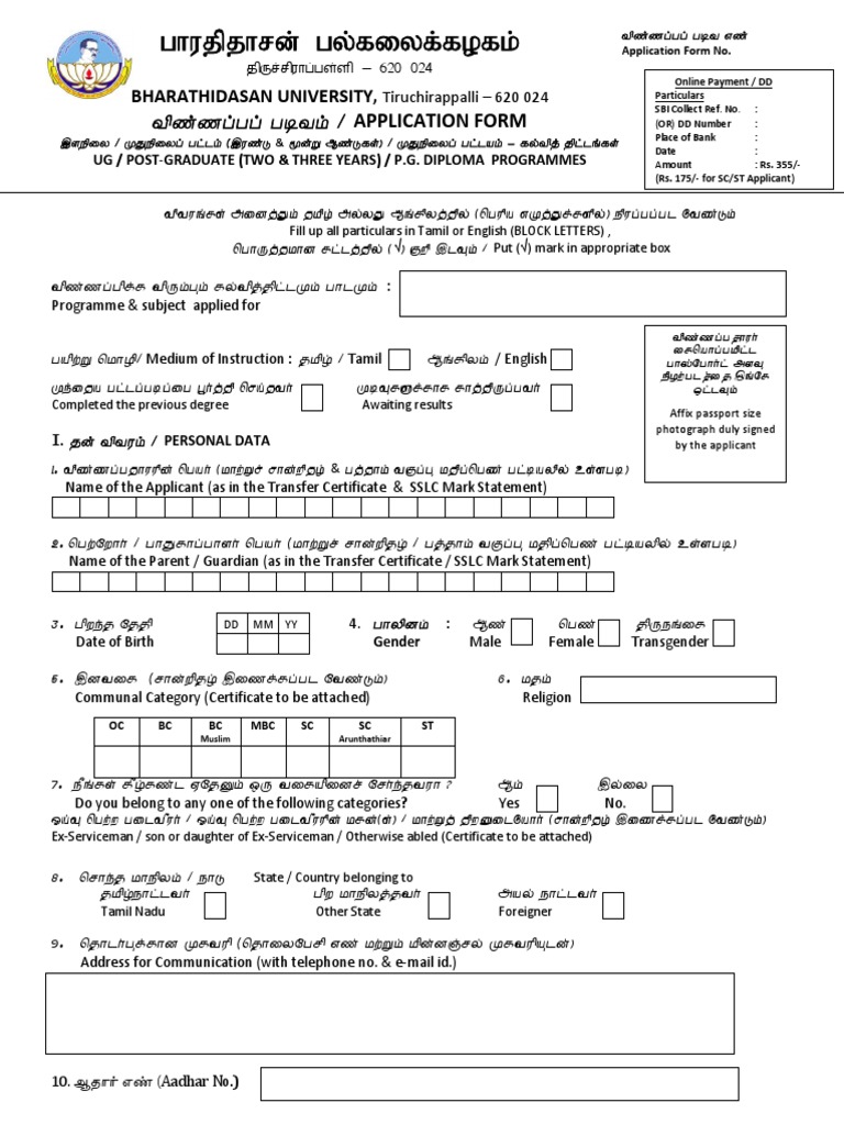 Ghujpjhrd Gy Fiyf Fofk : TPZ ZG GG Gotk / APPLICATION FORM | PDF