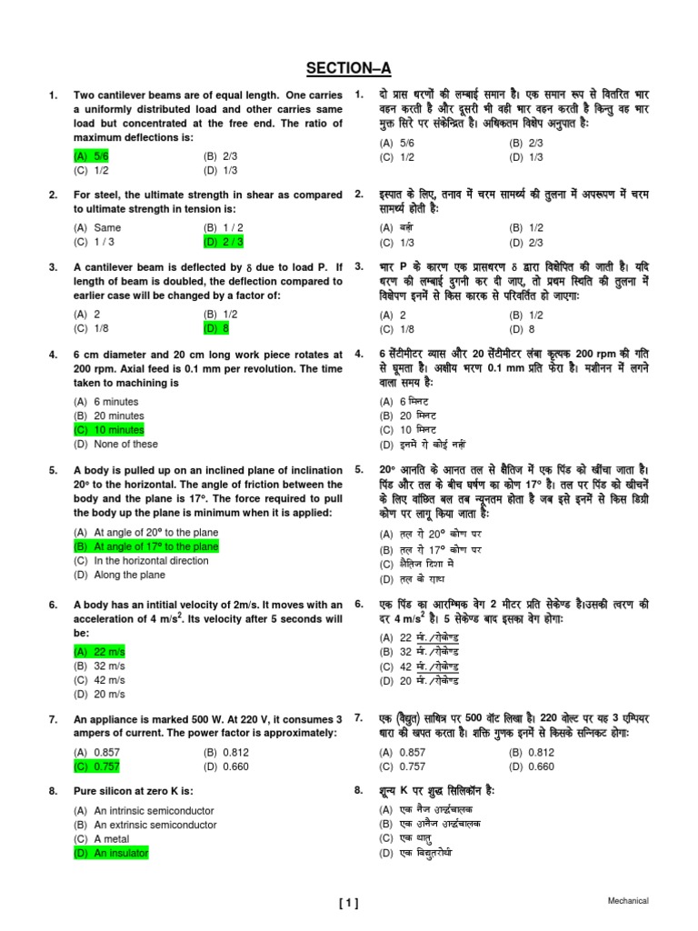 Npcil Question Paper Kakrapar PDF | PDF | Welding | Construction