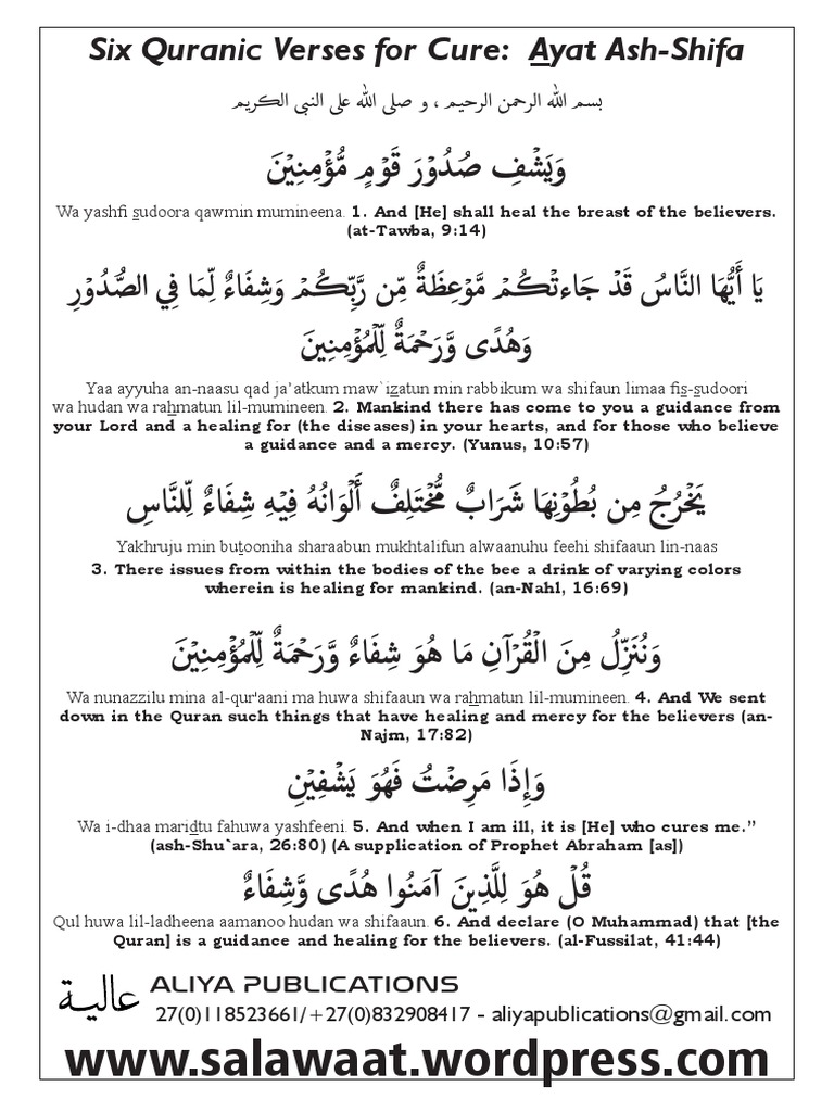 Six Quranic Verses for Cure: Ayat Ash-Shifa: Αliyα Publicαtions | PDF ...
