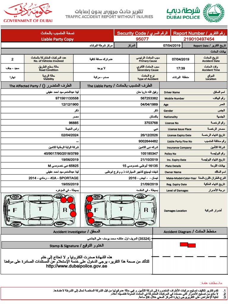 Security Code / Report Number / Liable Party | PDF