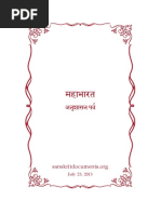 तलाठी अहवाल Talathi Ahwal | PDF