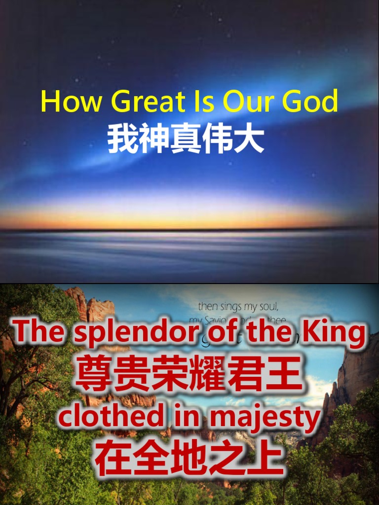 How Great Is Our God | PDF