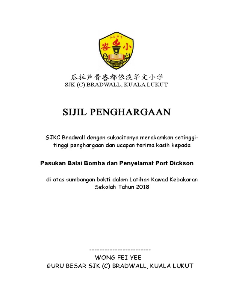 Sijil Penghargaan untuk Bomba 2018 | PDF