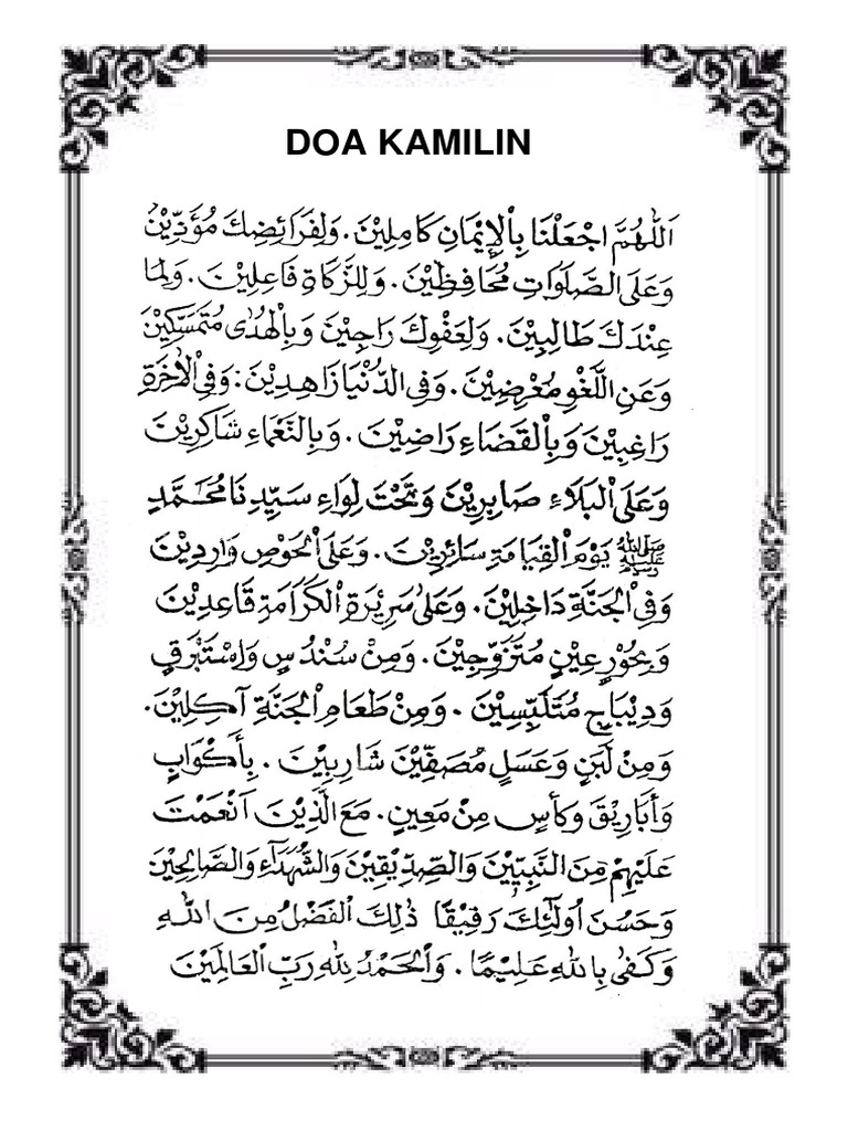 Doa Sholat Witir | PDF