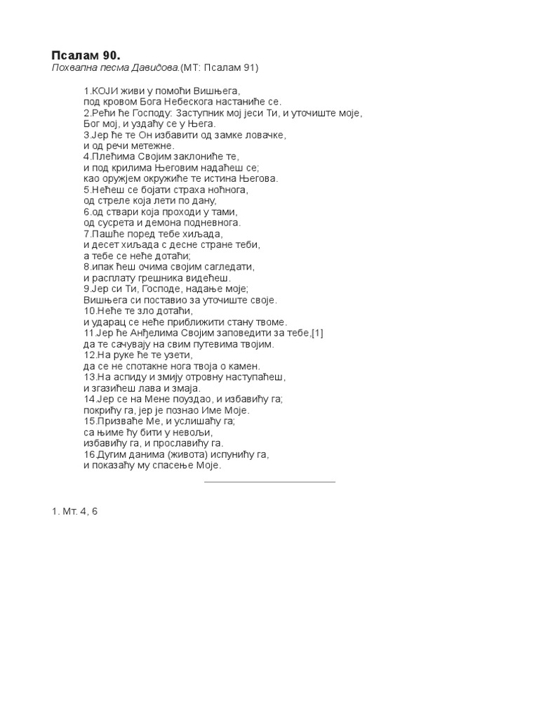 Psalm 90 PDF | PDF