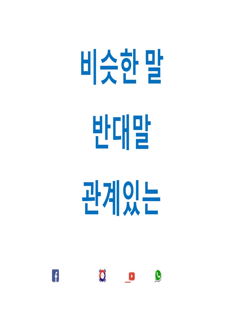 Antonim Anonim | PDF