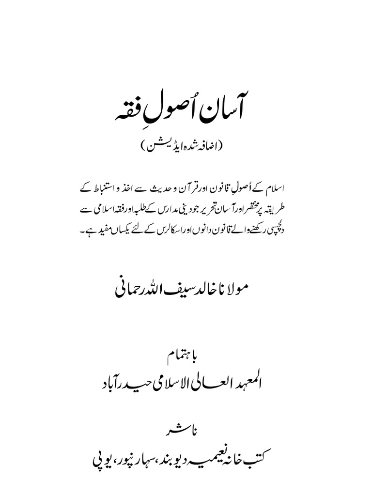 Aasan Usool e Fiqh | PDF