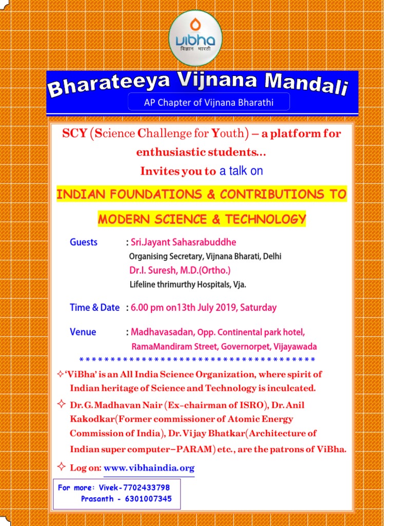 Invitation - STUDENTs Meet | PDF | Computers