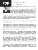 ΜΑΡΤΙΝ ΛΟΥΘΕΡ ΚΙΝΓΚ | PDF