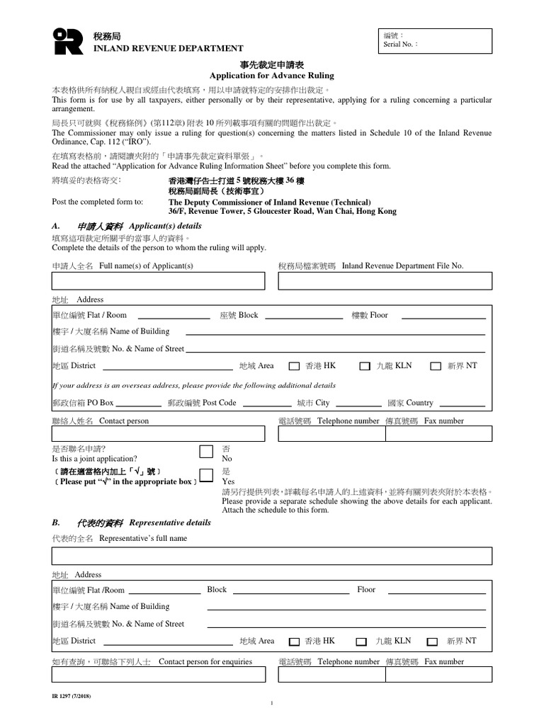 Inland Revenue Department: A. Applicant(s) Details | PDF | Personally ...