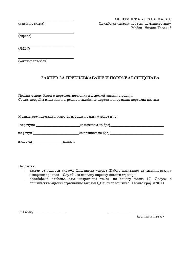 Obrazac Zahtev Za Preknjizavanje Povraćaj | PDF