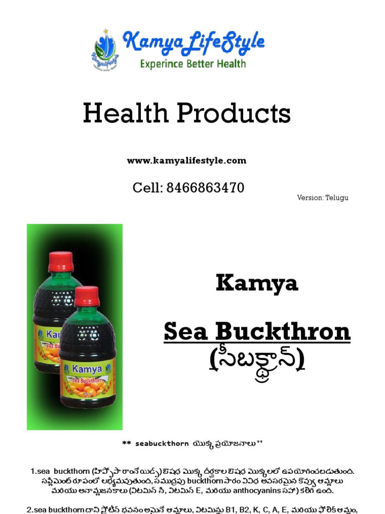 Kamya Products - Telugu Version PDF | PDF
