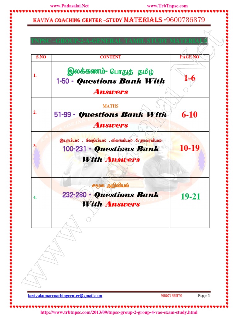 218 General Tamil TNPSC Study Material | PDF | Business