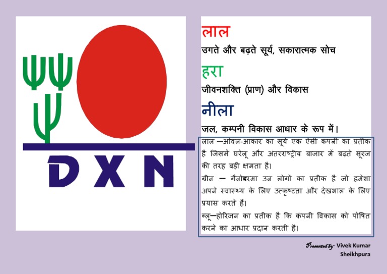 DXN Logo Meaning | PDF