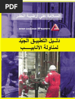 How To Calculate TRIR LTIR LTISR PDF | PDF | Health Sciences | Medicine