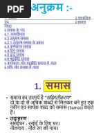 Class 9 Hindi - Swar Sandhi Worksheet | PDF
