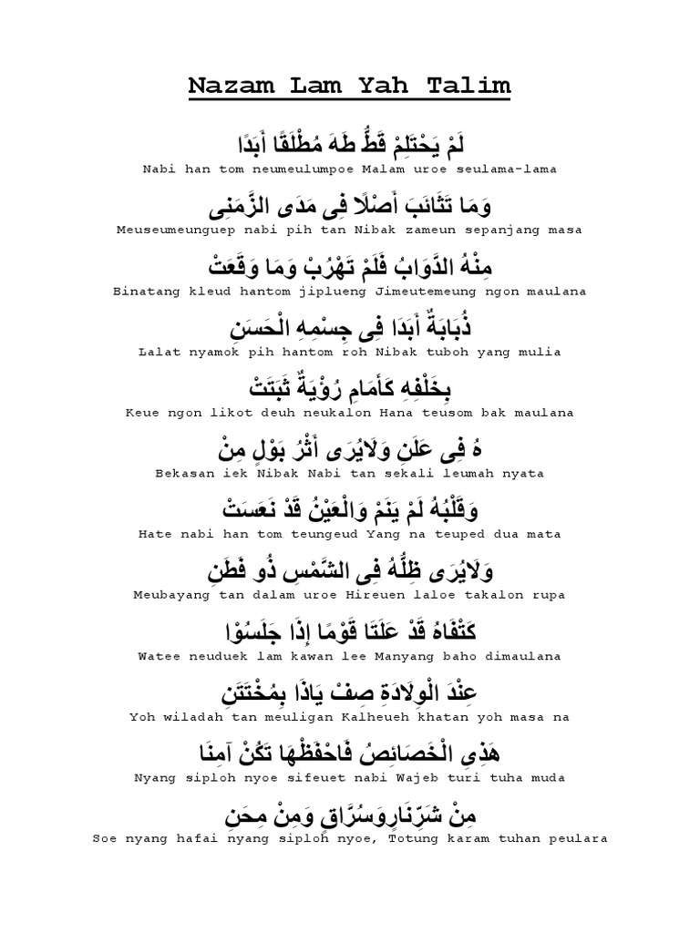 Nazam Lam Yah Talim | PDF