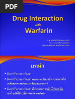 3.12 การประเมิน naranjo algorithmสำหรับเภสัชกร | PDF