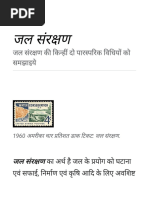 Abhar Gyapan Format | PDF